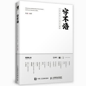 字不语 尚巍