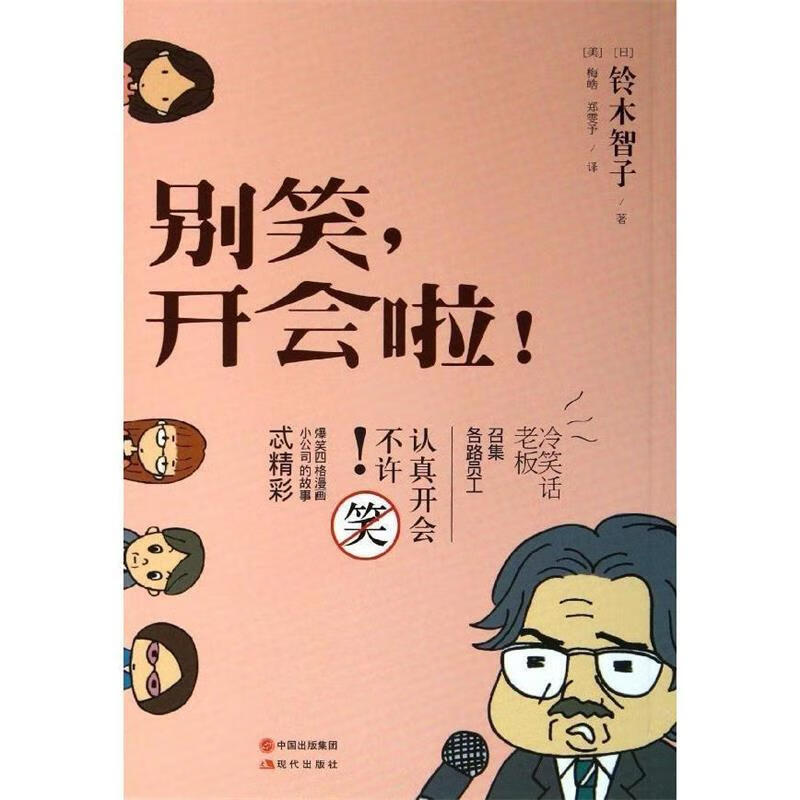 别笑开会啦【，放心购买】