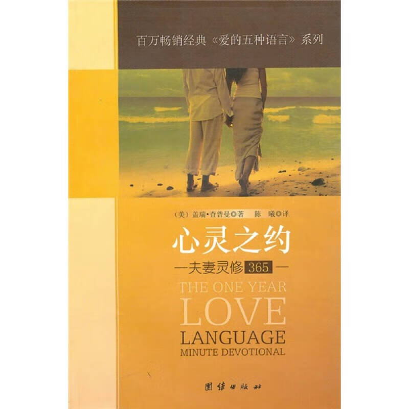 心灵之约【好书】