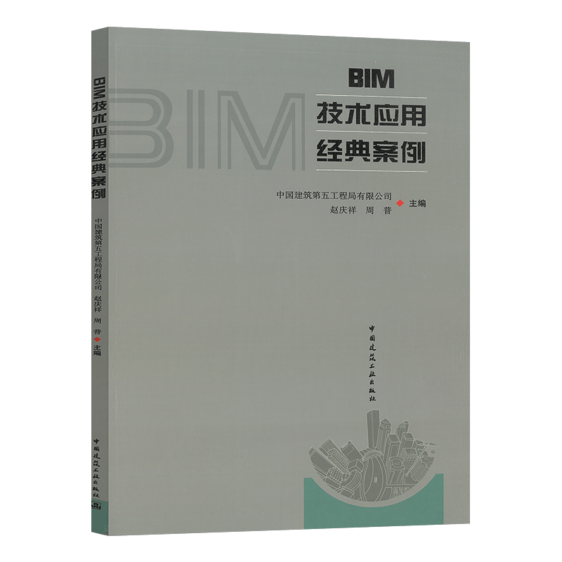 BIM技术应用经典案例