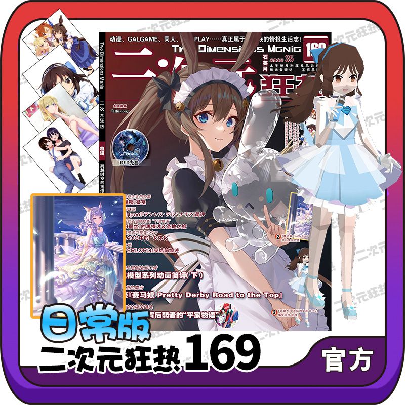 现货第169期 狂热赠公主连结卡牌新番资讯 【最新4期】166-169期