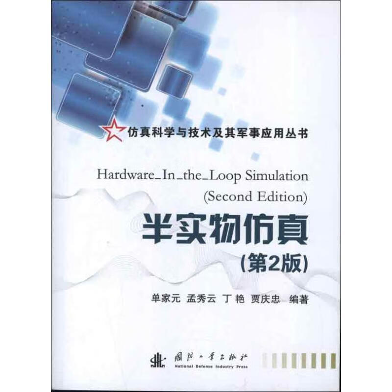 半实物仿真【，放心购买】
