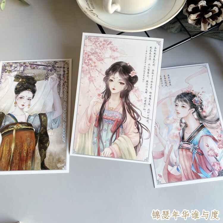 复古手绘卡片中国风明信片古风美女帅哥花鸟工笔画唐宋诗词附流苏 锦瑟年华谁与度