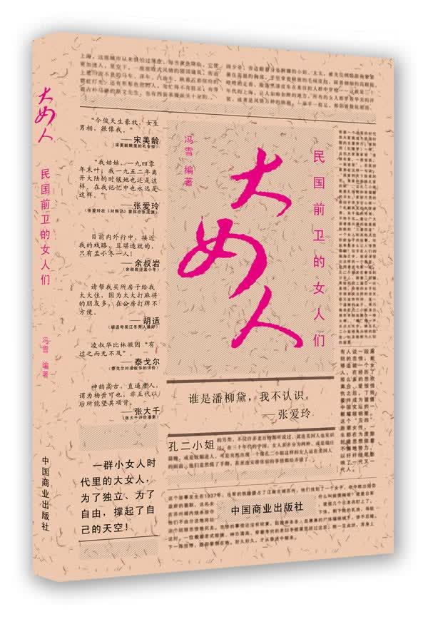 大女人【特惠】
