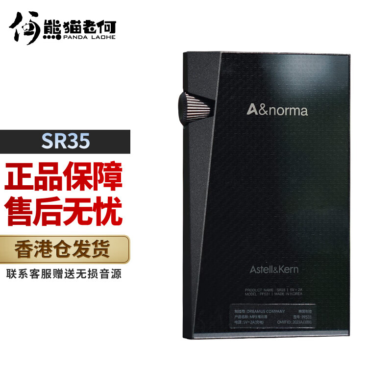 【老坑新填】AK SR35：个人心目中接近完美的便携DAP_随身播放器_什么值得买