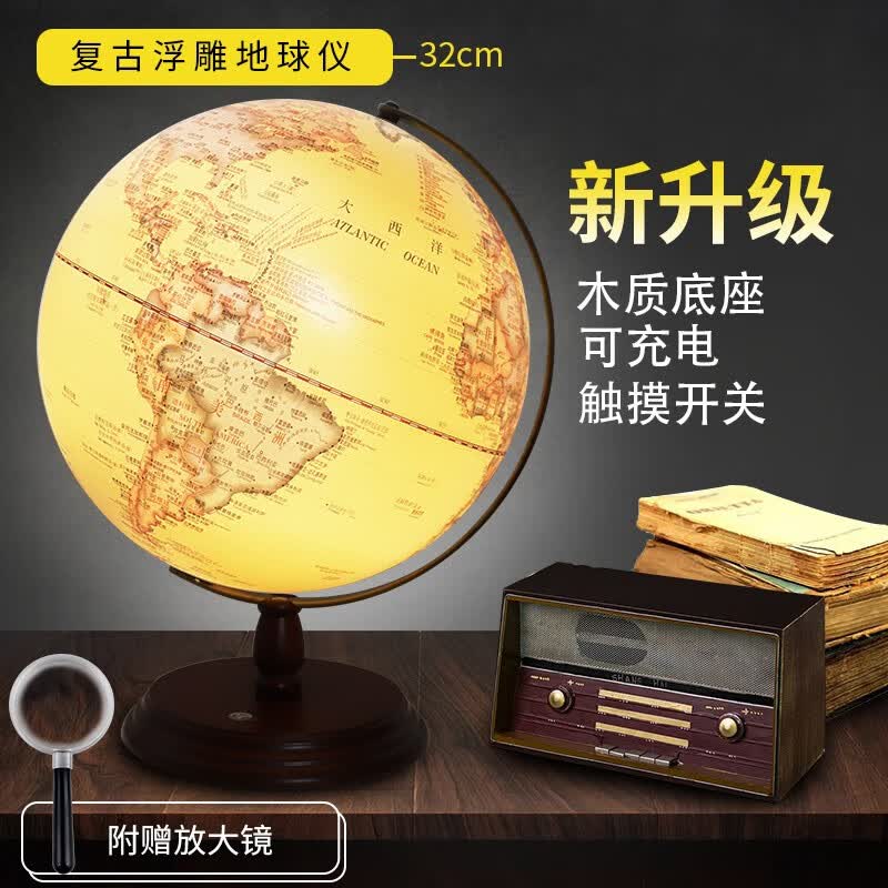 【天屿地球仪】20cm仿古浮雕高清地球仪学生凹凸复古家居装饰摆件3D立体高端32CM办公室台灯小号发 至尊版32cm大号莫兰迪浮雕/充电发光