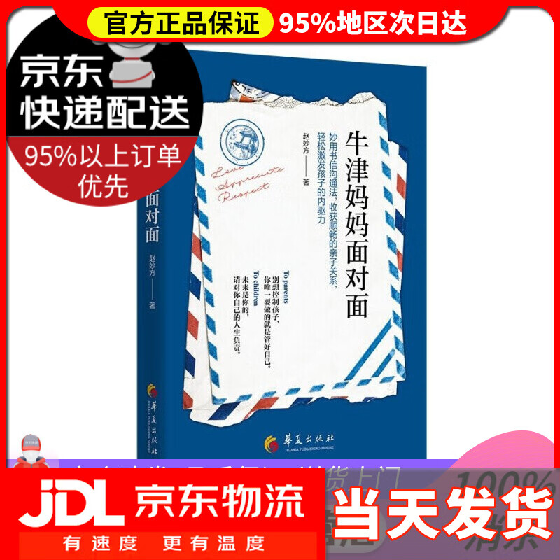 牛津妈妈面对面