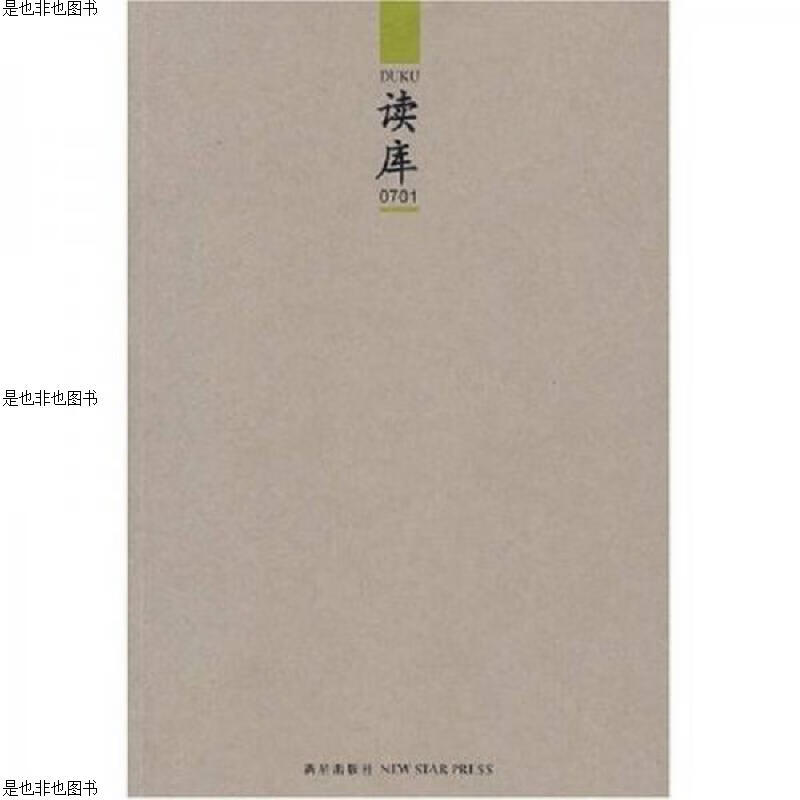 读库0701