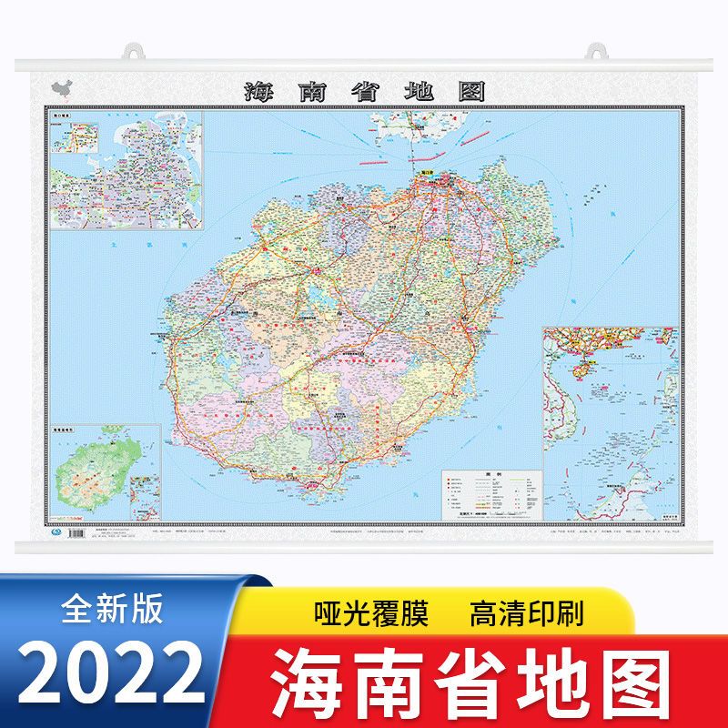 2022年全新版 海南省地图挂图 1.1x0.8米 政区交通旅游地形 高清