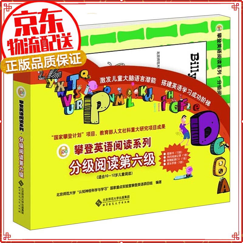 【系列自选】儿童英语分级阅读 少儿小学英语樊登英语阅读系列 分级阅读第6级(12册)