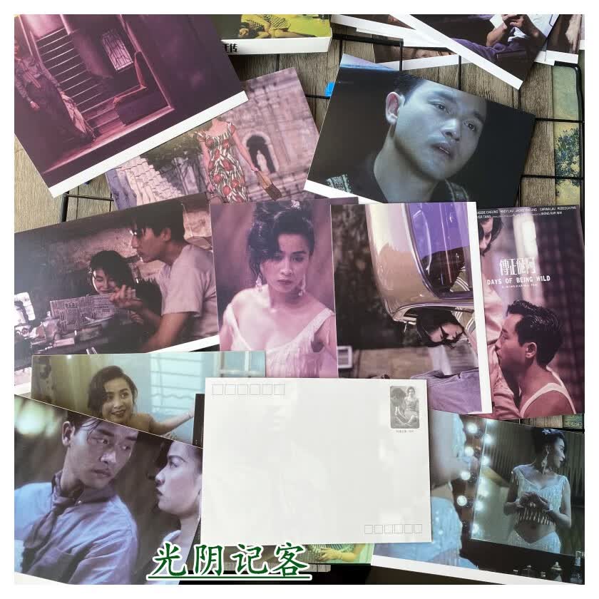 王家卫电影明信片阿飞正传2046花样年华卡片剧照众多珍藏版卡 阿飞正传 30张