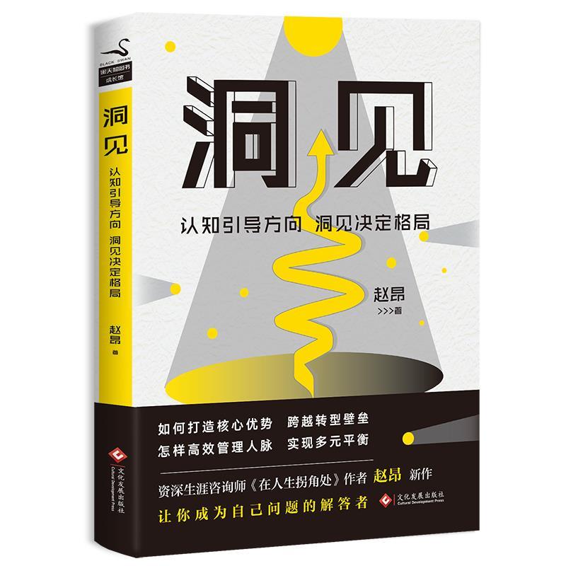 洞见 赵昂