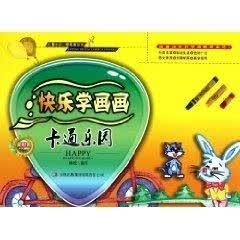 ()卡通乐园