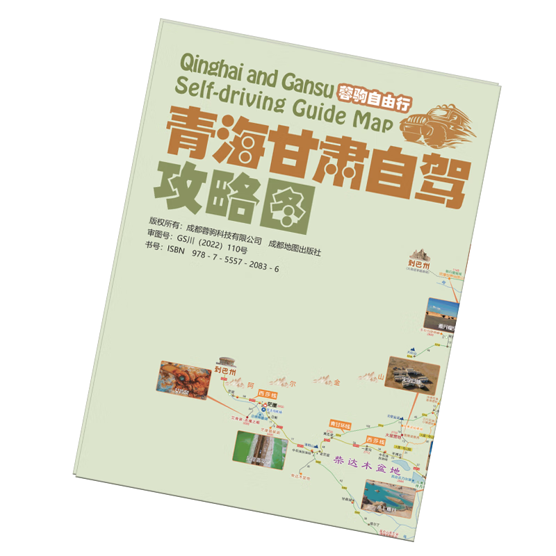 2023青甘大环线甘南线茫崖敦煌张掖西宁兰州自驾 青甘自驾攻略图