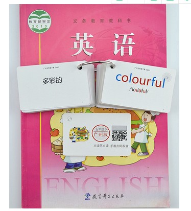 2022新版广州教科版小学英语单词卡片 教科版 单词卡片小达人点读 5年级下册纸卡143张