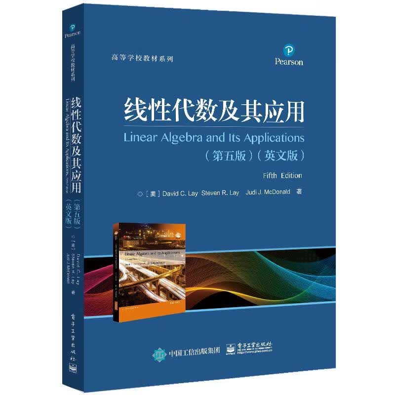线性代数及其应用 DavidC.Lay,(美)DavidC.Lay,StevenR.Lay,Judi