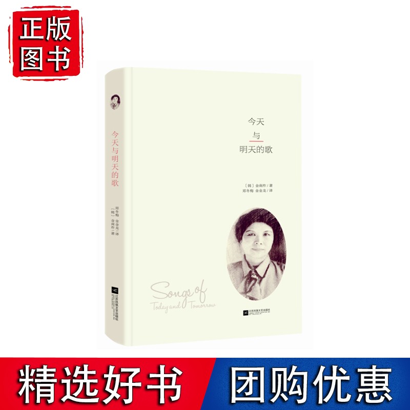 与明天的歌