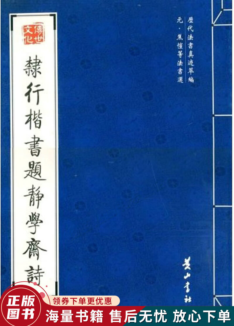 草书诸上座帖