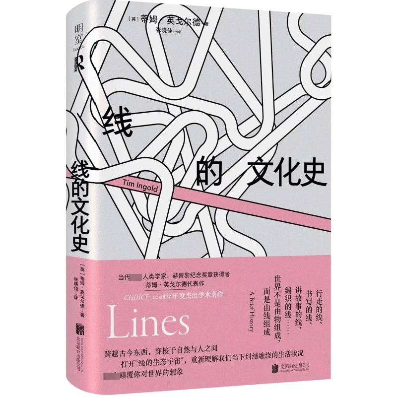 现货速发 线的文化史9787559667427 联合出版公司RT