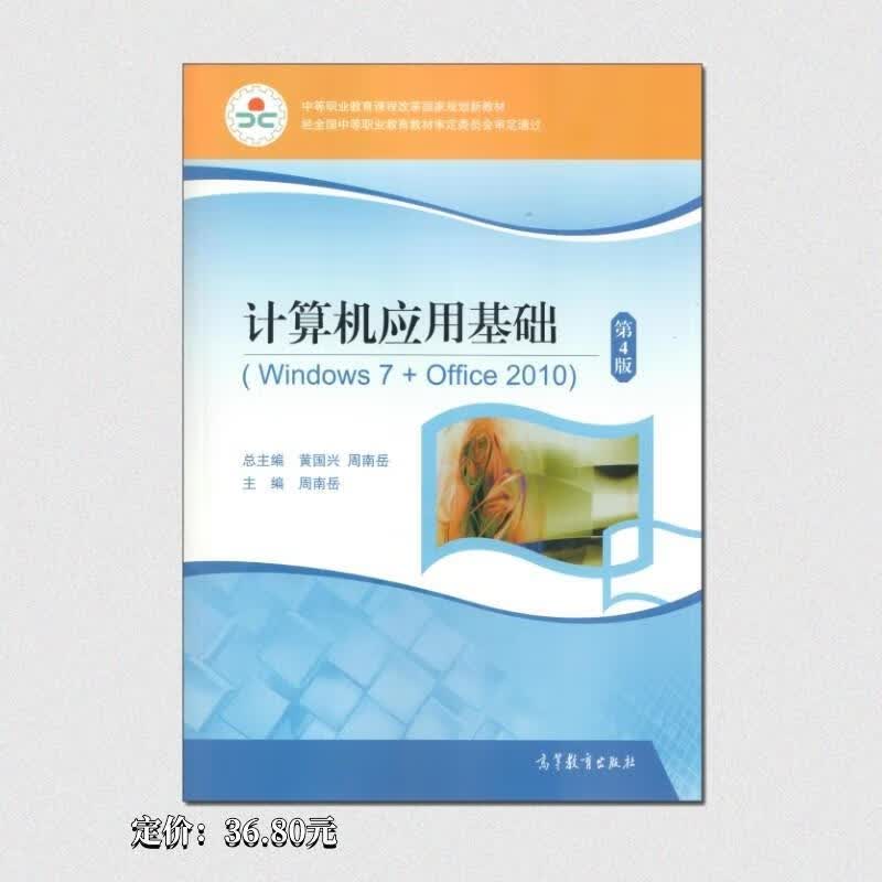 2023年海南省分类招生 道德 基础 计算机应用基础（高教）