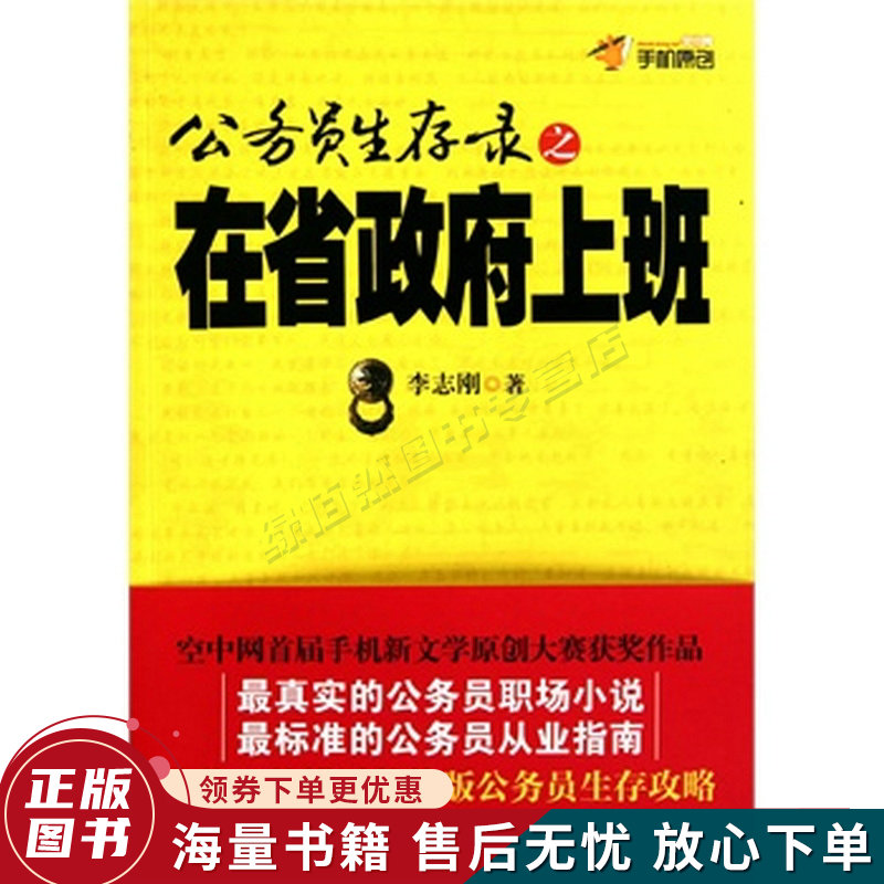 在省政府上班