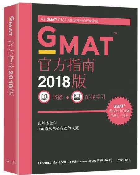 新东方 GMAT阅读精解 杨继 西安交通大学出版社 9787560523057