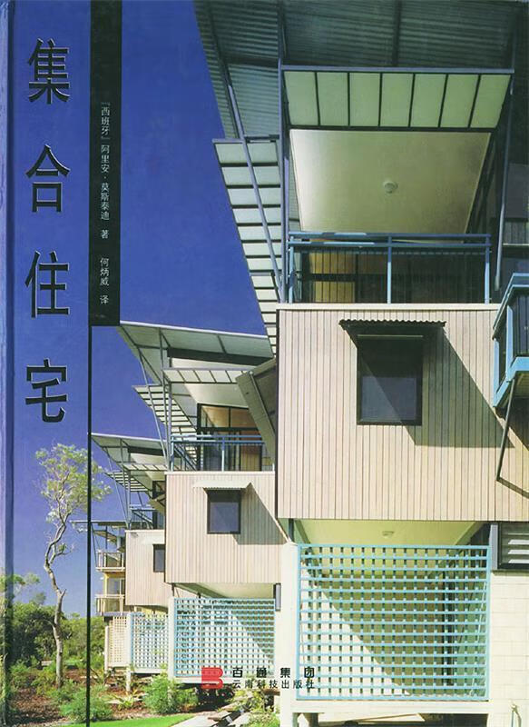 集合住宅【，放心购买】