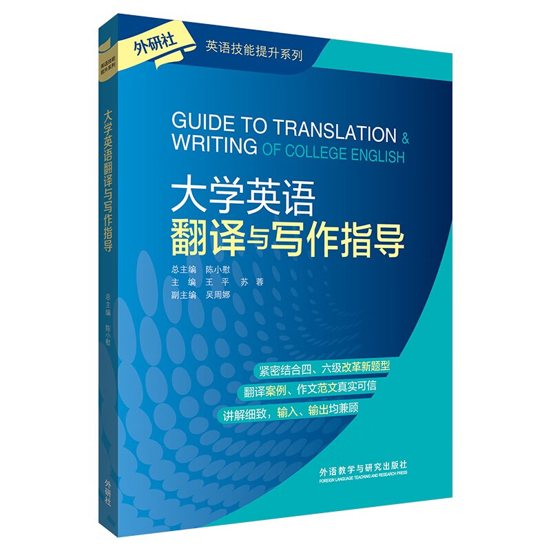 大学英语翻译与写作指导（2022）