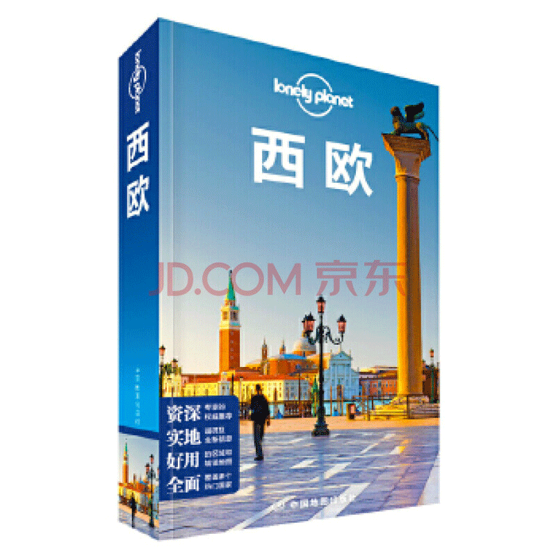 孤独星球Lonely Planet旅行指南系列：西欧 中国地图