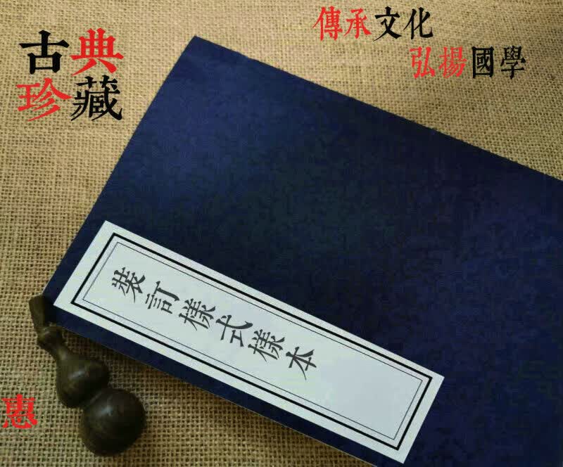 小四书（名物蒙求 历代蒙求 性理字训 史学提要）-繁体仿古文言文