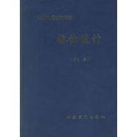 公路桥涵设计手册:桥位设计