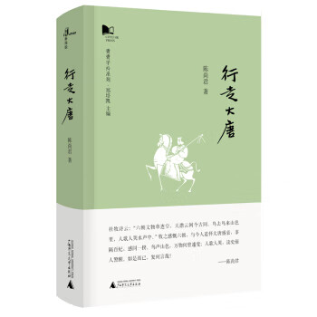 【现货】行走大唐