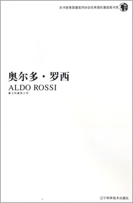 奥尔多 罗西【现货】