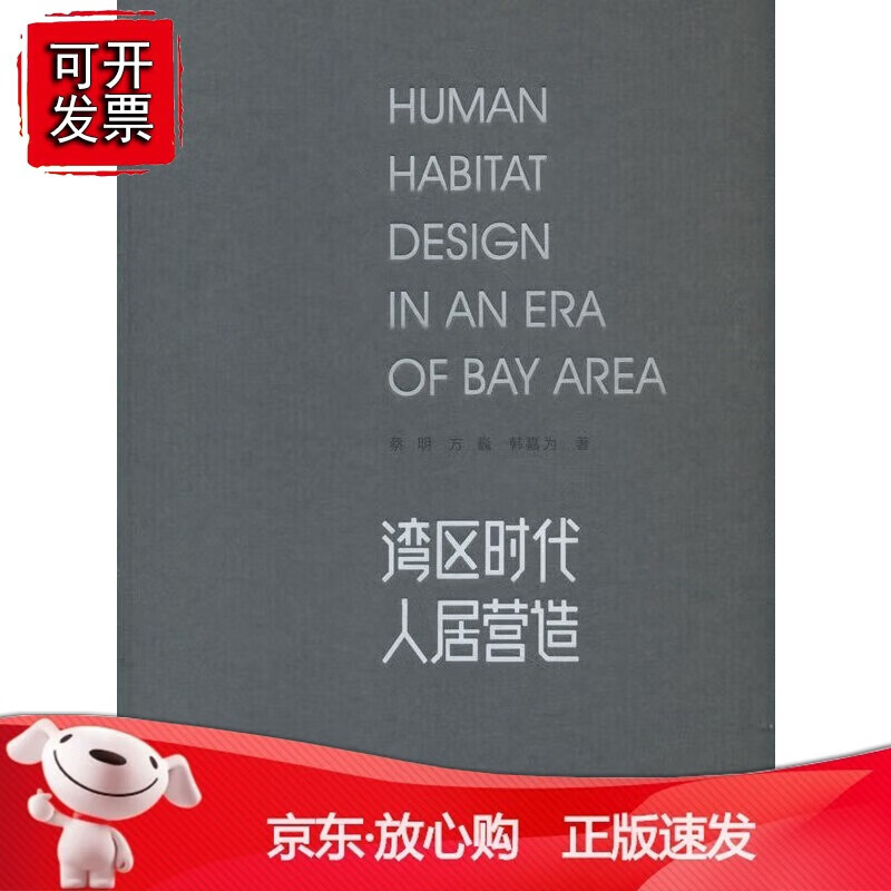 港湾时代人居营造