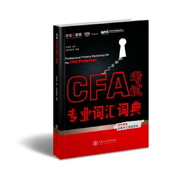 CFA考试专业词汇词典
