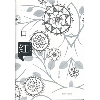口红 淳子