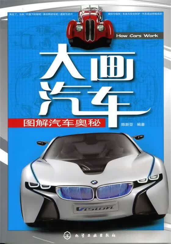 大画汽车