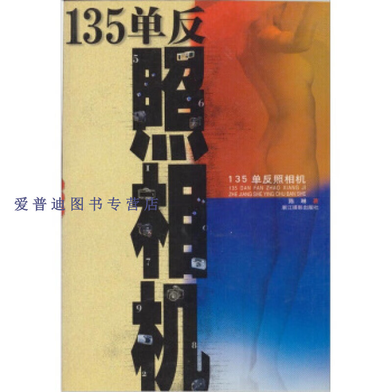 135单反照相机 陈琳【，放心购买】