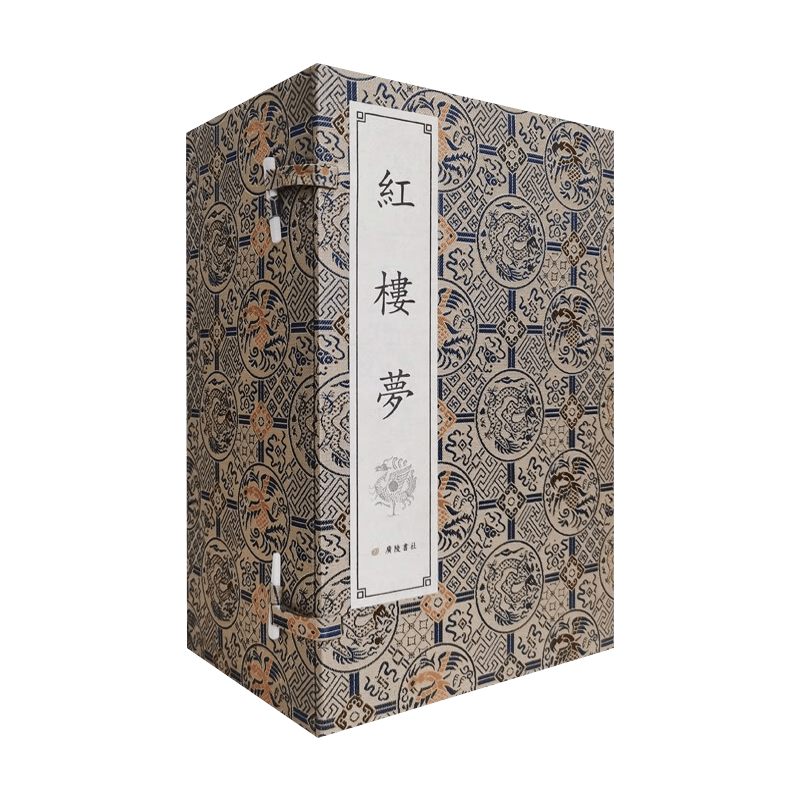 红楼梦线订本一函10册 宋锦函套全120回文言文国风绣像版石头记曹雪芹原著繁体字竖排宣纸线装本中国古典小说四大名著线装宣纸书籍