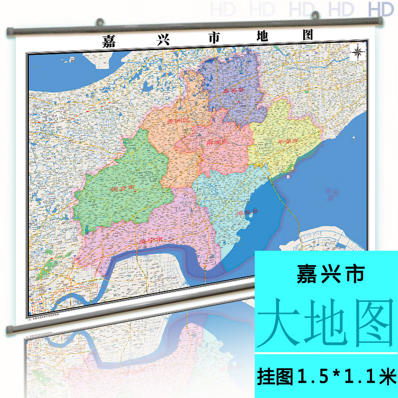 嘉兴市地图1.5米挂图行政交通地形浙江卫星实木框带框大2021定制