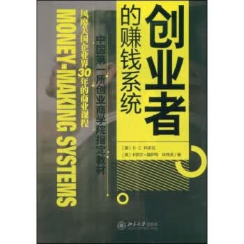 创业者的赚钱系统【，放心购买】