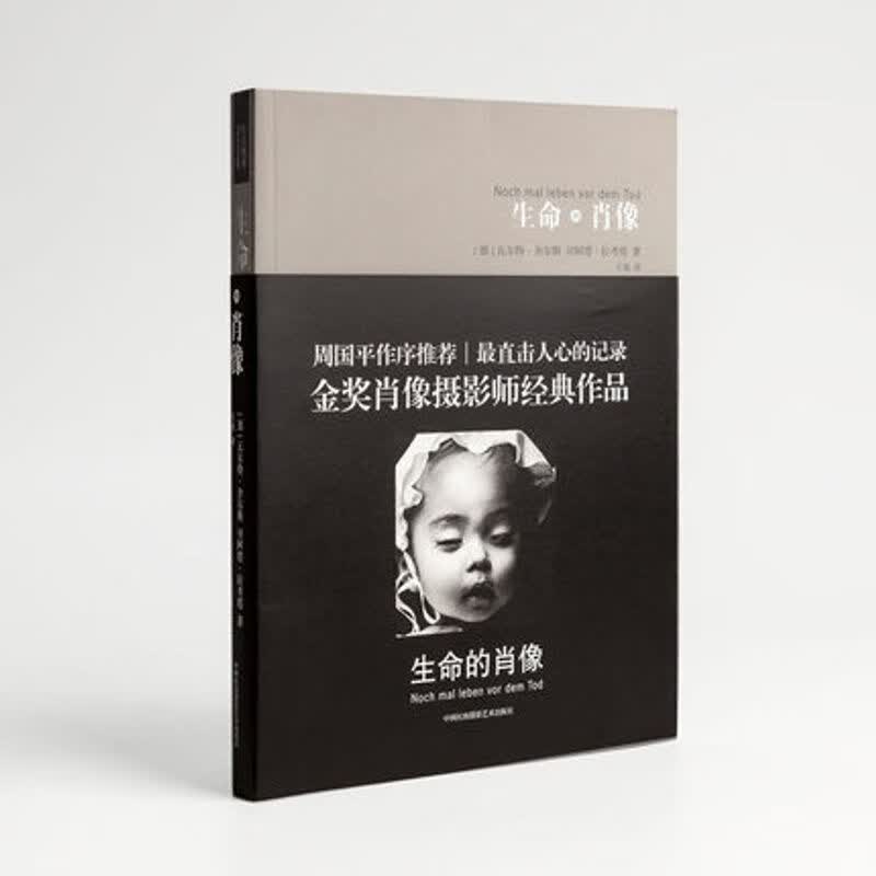 现货 生命的肖像 瓦特尔??舍尔斯 摄影