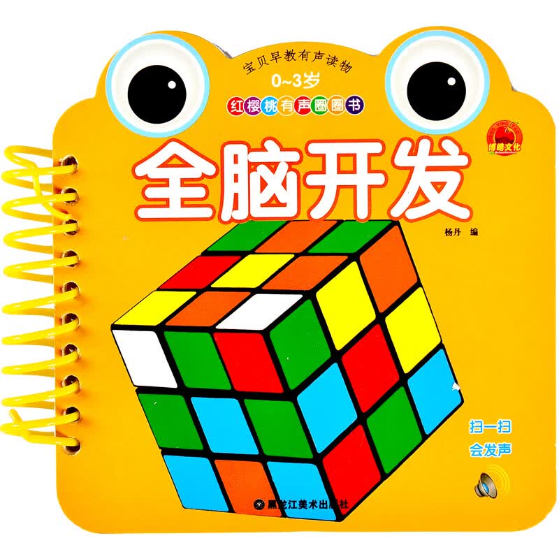 婴幼看图识字卡片0-宝宝青蛙翻翻书认知 全脑开发