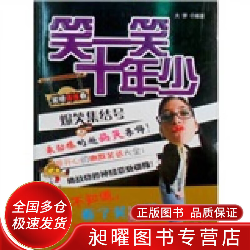 爆笑集结号【精选】