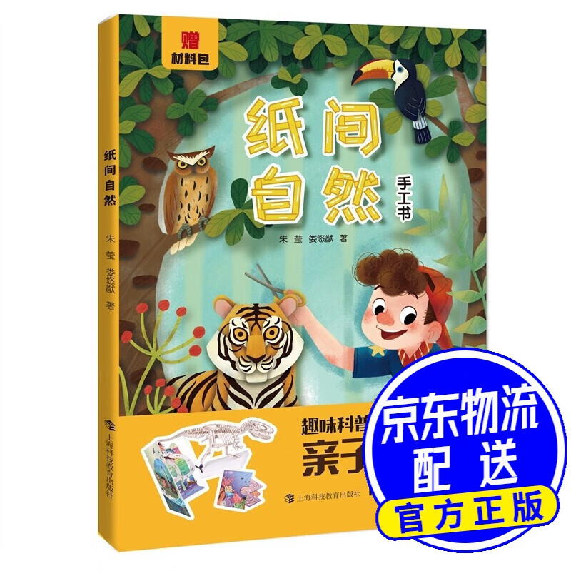 纸间自然