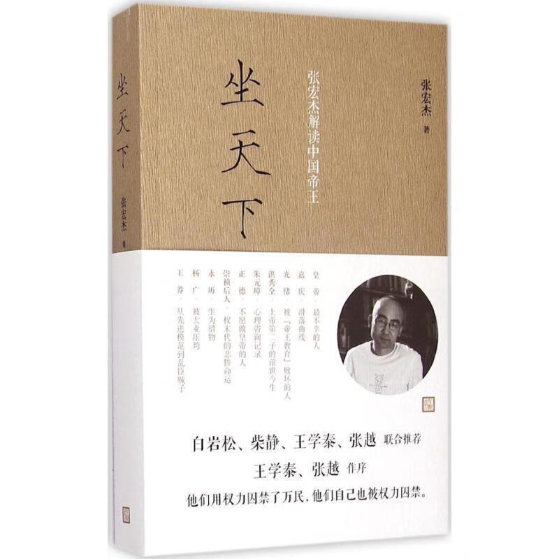 坐天下【好书，下单速发】