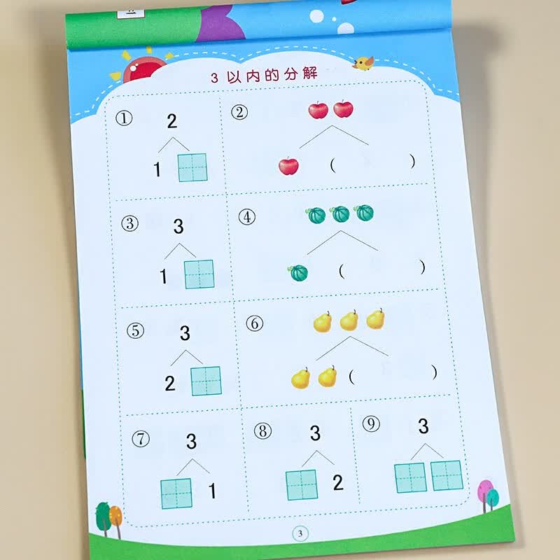 10以内分解与组成 彩色版幼儿园小班中班大班学前班儿童看图十5以内数学加减法口诀表练习册作业本 小孩子 五20以内组合算数题启蒙学习图书籍 口算题卡算术本天天练3-4-5-6岁宝宝计算专项训练全套装