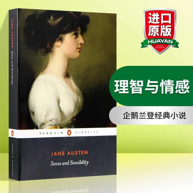 英文原版 理智与情感 Sense and Sensibility 简奥斯汀企鹅兰登经典小说 英文版