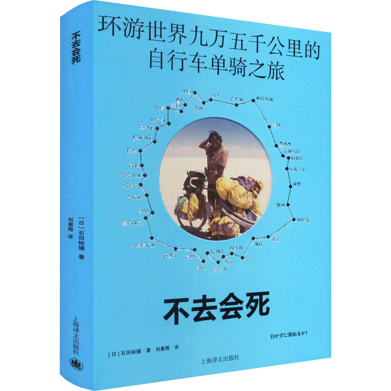 不去会死 图书