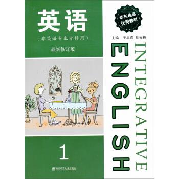 英语1 于忠喜,百梅梅 编